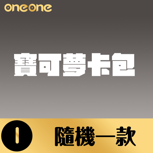 oneone玩玩::《爽抽樂》航海王 火拳領軍大集結★無最後賞