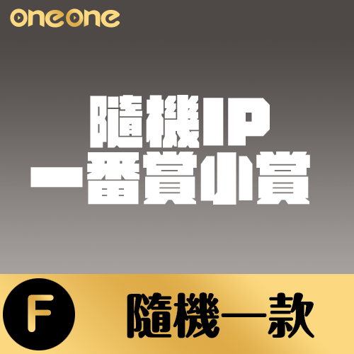 oneone玩玩::《爽抽樂》我的英雄學院裝甲歐叔★無最後賞