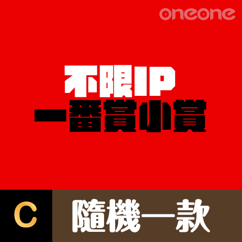 oneone玩玩::【獨得1+2彈】《爽抽樂》 吉伊卡哇 x 麥當勞聯名