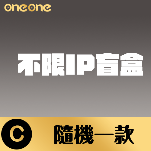 oneone玩玩::【現貨】《爽抽樂》海綿寶寶 比奇堡的居民們★無最後賞