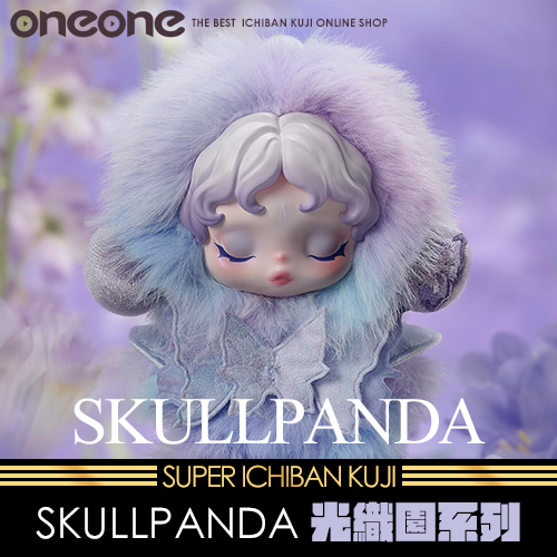 oneone玩玩::【一小盒】《大亂鬥》SKULLPANDA 光織園系列★無最後賞