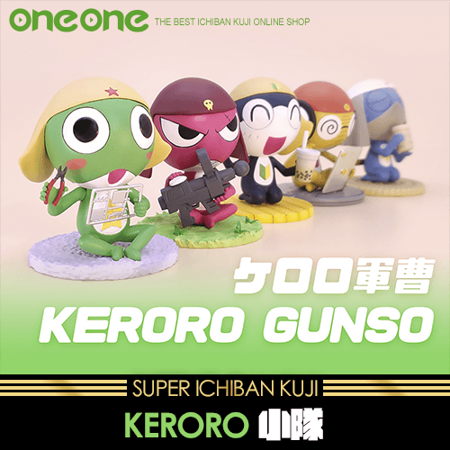 oneone玩玩::《爽抽樂》99元抽 GK KERORO小隊★無最後賞