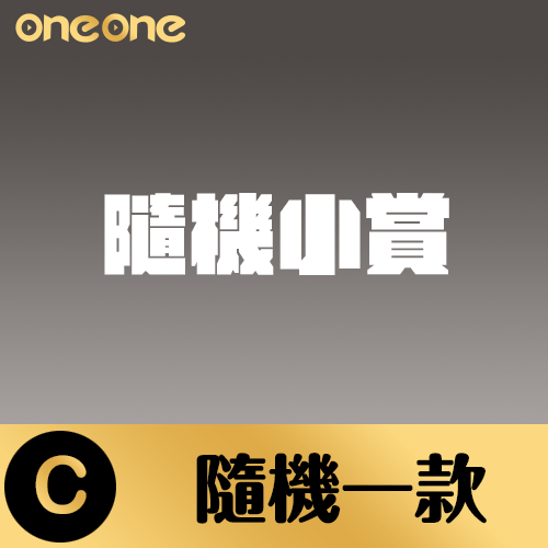 oneone玩玩::《爽抽樂》99元抽 GK KERORO小隊★無最後賞