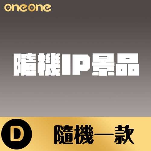 oneone玩玩::《爽抽樂》必收進擊的巨人VS女巨人★無最後賞