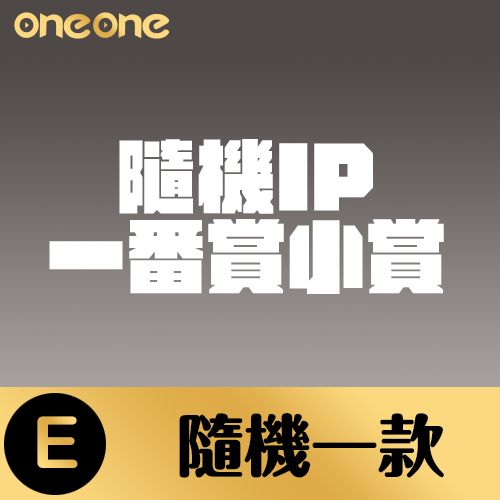 oneone玩玩::《爽抽樂》必收進擊的巨人VS女巨人★無最後賞