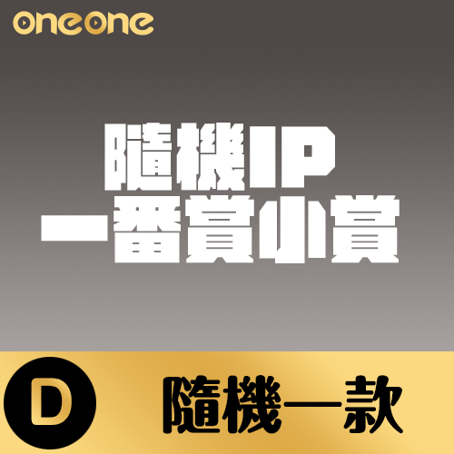 oneone玩玩::《爽抽樂》獵人電話甲蟲07 悠遊卡+收納盒★無最後賞