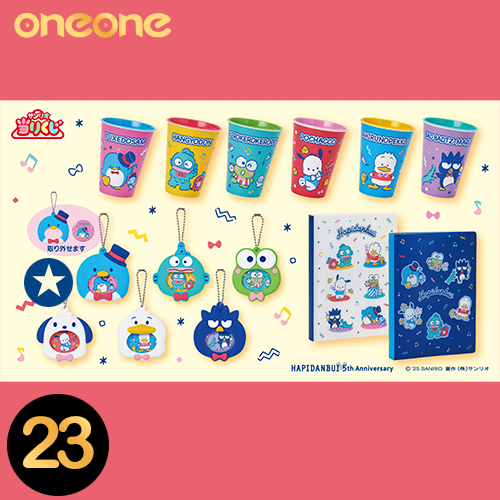 oneone玩玩::三麗鷗賞《HAPIDANBUI 5週年》