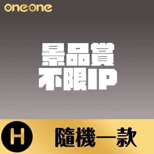 oneone玩玩::《爽抽樂》我婆篇73彈★無最後賞