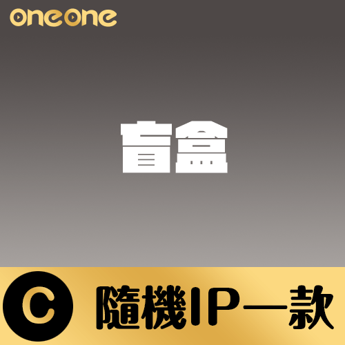 oneone玩玩::《大亂鬥》GK油屋2.0 神隱少女 宮崎駿 週年款第二彈★無最後賞