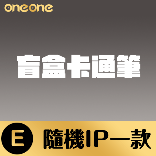 oneone玩玩::《爽抽樂》王者基多拉★無最後賞