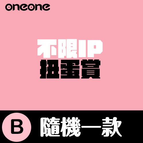 oneone玩玩::《大亂鬥》- 2 蠟筆小新精選