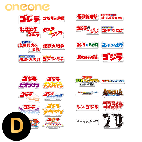 oneone玩玩::【指定賞】一番賞 - 3 《哥吉拉》大怪獸列傳G