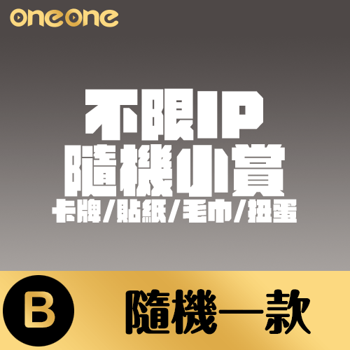 oneone玩玩::《大亂鬥》- 3 GK悟空鳥山明紀念款(第105彈)★無最後賞