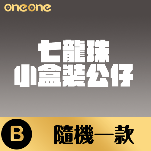 oneone玩玩::《大亂鬥》日版 BWFC 再見悟空★無最後賞