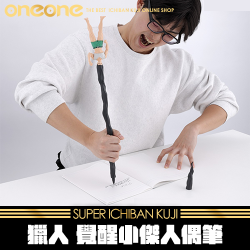 oneone玩玩::《大亂鬥》FIGLIFE！HUNTER×HUNTER獵人 覺醒小傑人偶筆