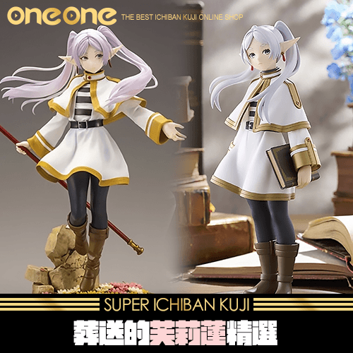 oneone玩玩::《爽抽樂》葬送的芙莉蓮精選(第89彈)