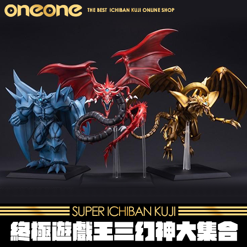 oneone玩玩::《爽抽樂》終極遊戲王三幻神大集合☆(第1彈)