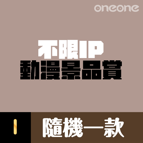 oneone玩玩::《爽抽樂》終極遊戲王三幻神大集合☆(第1彈)