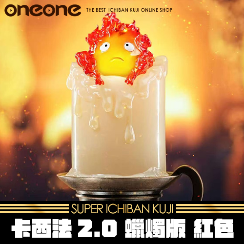 oneone玩玩::《大亂鬥》GK 卡西法2.0 蠟燭-紅色★無最後賞