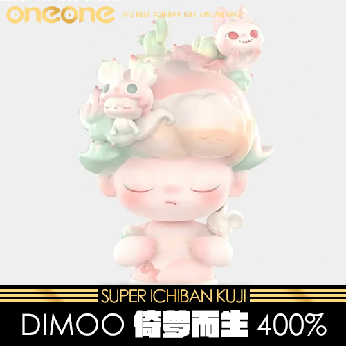 oneone玩玩::《大亂鬥》DIMOO倚夢而生400%★無最後賞