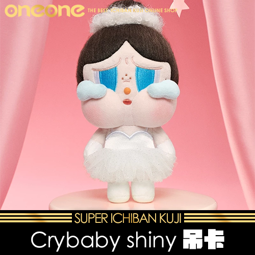 oneone玩玩::《大亂鬥》Crybaby shiny吊卡★無最後賞