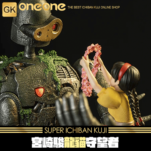 oneone玩玩::《爽抽樂》宮崎駿龍貓守望者正模GK★無最後賞