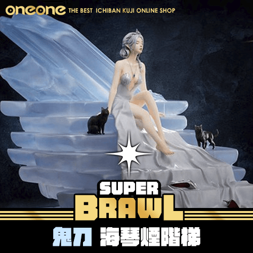 oneone玩玩::《大亂鬥》鬼刀 海琴煙階梯(拆擺)★無最後賞