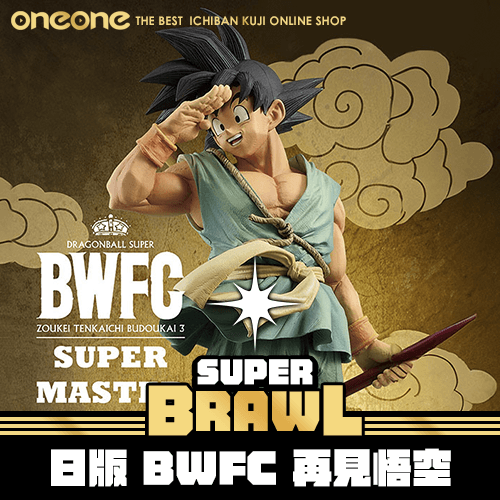 oneone玩玩::《大亂鬥》日版 BWFC 再見悟空★無最後賞