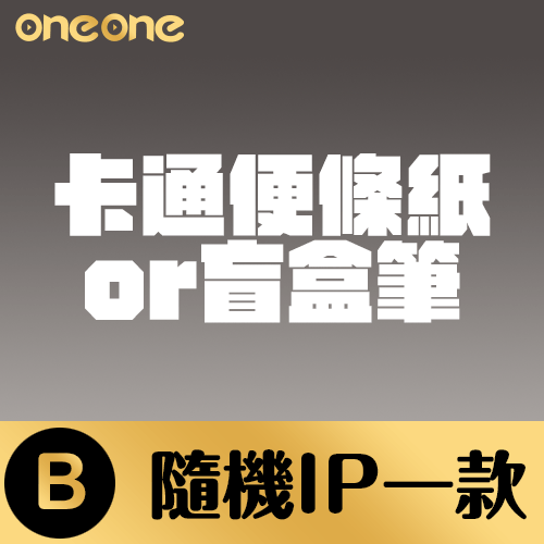 oneone玩玩::《大亂鬥》吉伊卡哇 吉伊卡哇 雨衣裝大娃★無最後賞