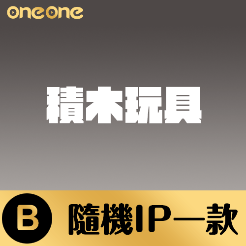 oneone玩玩::《大亂鬥》咒術迴戰 Q版 兩面宿儺(拆檢)★無最後賞