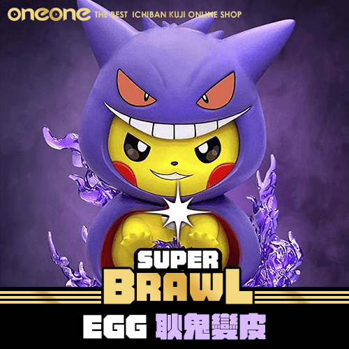 oneone玩玩::《大亂鬥》-2 GK寶可夢 EGG耿鬼變皮 ★無最後賞