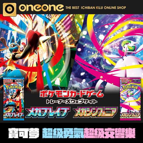 oneone玩玩::《爽抽樂》寶可夢PTCG 超級勇氣 超級交響樂(代理版)★無最後賞