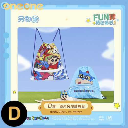 oneone玩玩::另物賞《蠟筆小新》小新FUN肆角色派對