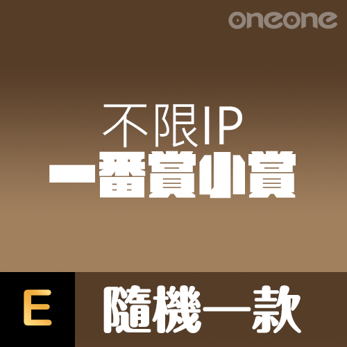 oneone玩玩::《爽抽樂》鬼滅之刃 ~上弦之參~