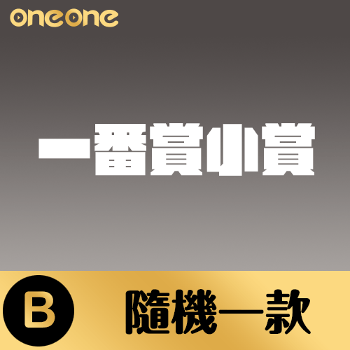 oneone玩玩::《大亂鬥》寶可夢GK 奶糖 招財貓皮卡丘★無最後賞