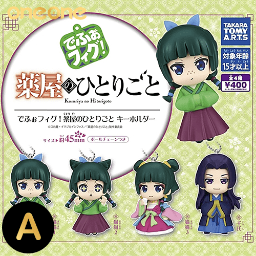 oneone玩玩::《大亂鬥》藥師少女的獨語 Q版扭蛋(第155彈)★無最後賞