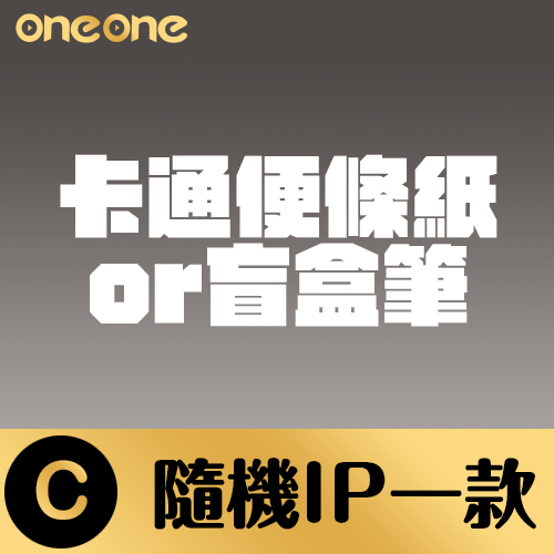 oneone玩玩::《大亂鬥》- 4 吉伊卡哇 烏薩奇 吸血鬼變裝★無最後賞