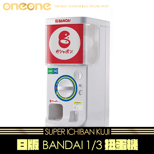oneone玩玩::《大亂鬥》日版 BANDAI 1/3 扭蛋機★無最後賞