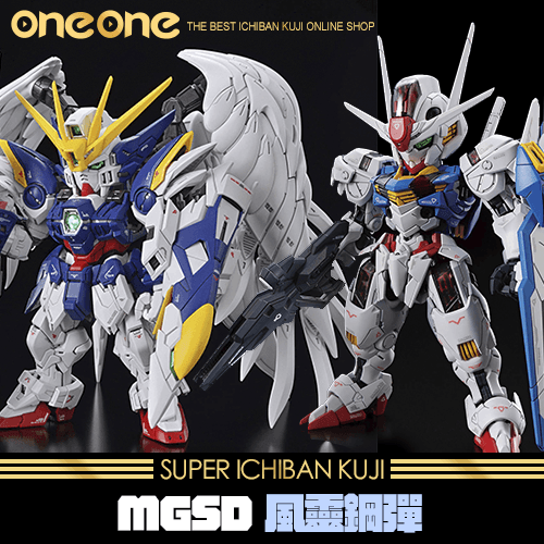 oneone玩玩::《爽抽樂》- 2 MGSD 風靈鋼彈★無最後賞