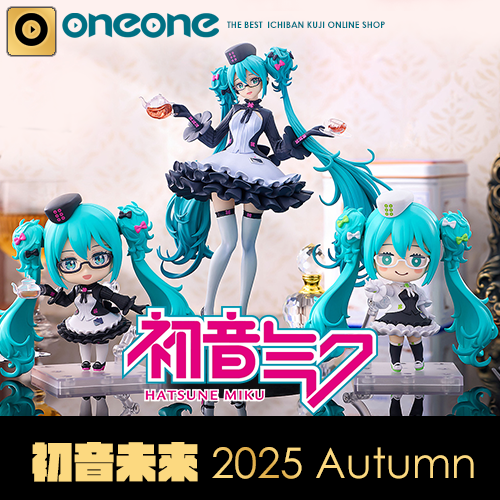 oneone玩玩::好微笑賞- 2 《初音未來》2025 Autumn