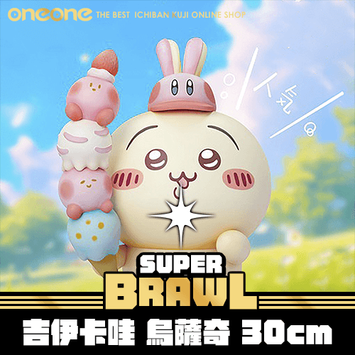 oneone玩玩::《大亂鬥》- 5 吉伊卡哇 烏薩奇 30cm 大比例★無最後賞