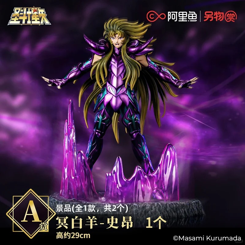 oneone玩玩::【不保證盒況】另物賞《 聖鬥士星矢》第六彈 新的聖戰又將開始 冥王黑帝斯篇