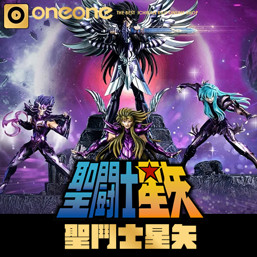oneone玩玩::【不保證盒況】另物賞《 聖鬥士星矢》第六彈 新的聖戰又將開始 冥王黑帝斯篇