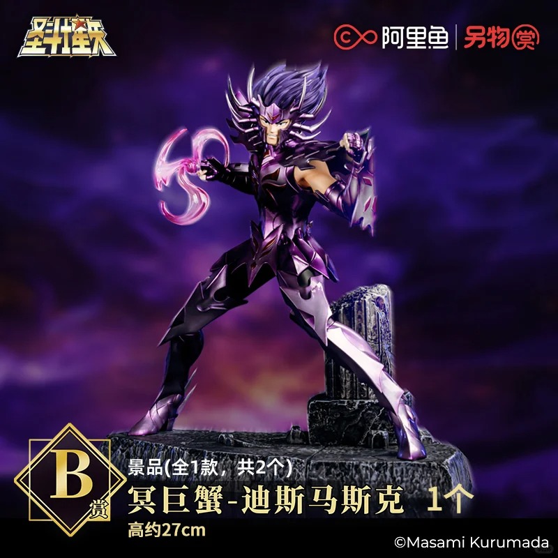 oneone玩玩::【不保證盒況】另物賞《 聖鬥士星矢》第六彈 新的聖戰又將開始 冥王黑帝斯篇