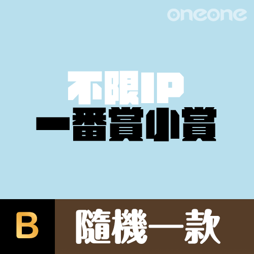 oneone玩玩::《大亂鬥》 hololive pop up parade sp 星街彗星★無最後賞