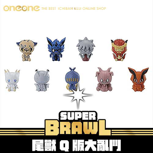 oneone玩玩::《大亂鬥》積分加購 火影忍者 尾獸Q版公仔★無最後賞