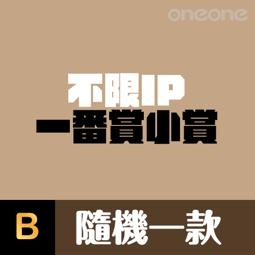 oneone玩玩::《大亂鬥》- 2 我的英雄學院 爆豪勝己 隱匿裝★無最後賞