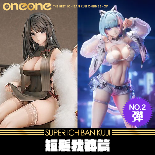 oneone玩玩::《爽抽樂》 短髮我婆篇(第二彈)★無最後賞