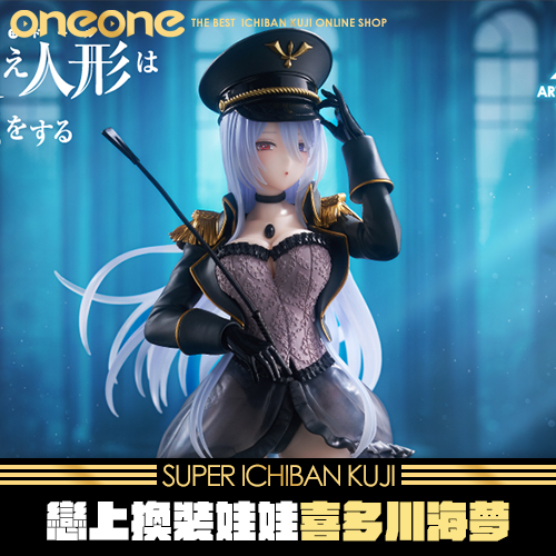 oneone玩玩::《大亂鬥》- 10 戀上換裝娃娃喜多川海夢★無最後賞