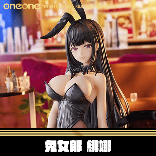 oneone玩玩::《大亂鬥》- 2 KAWA DESIGN 1/4 兔女郎 緋娜★無最後賞